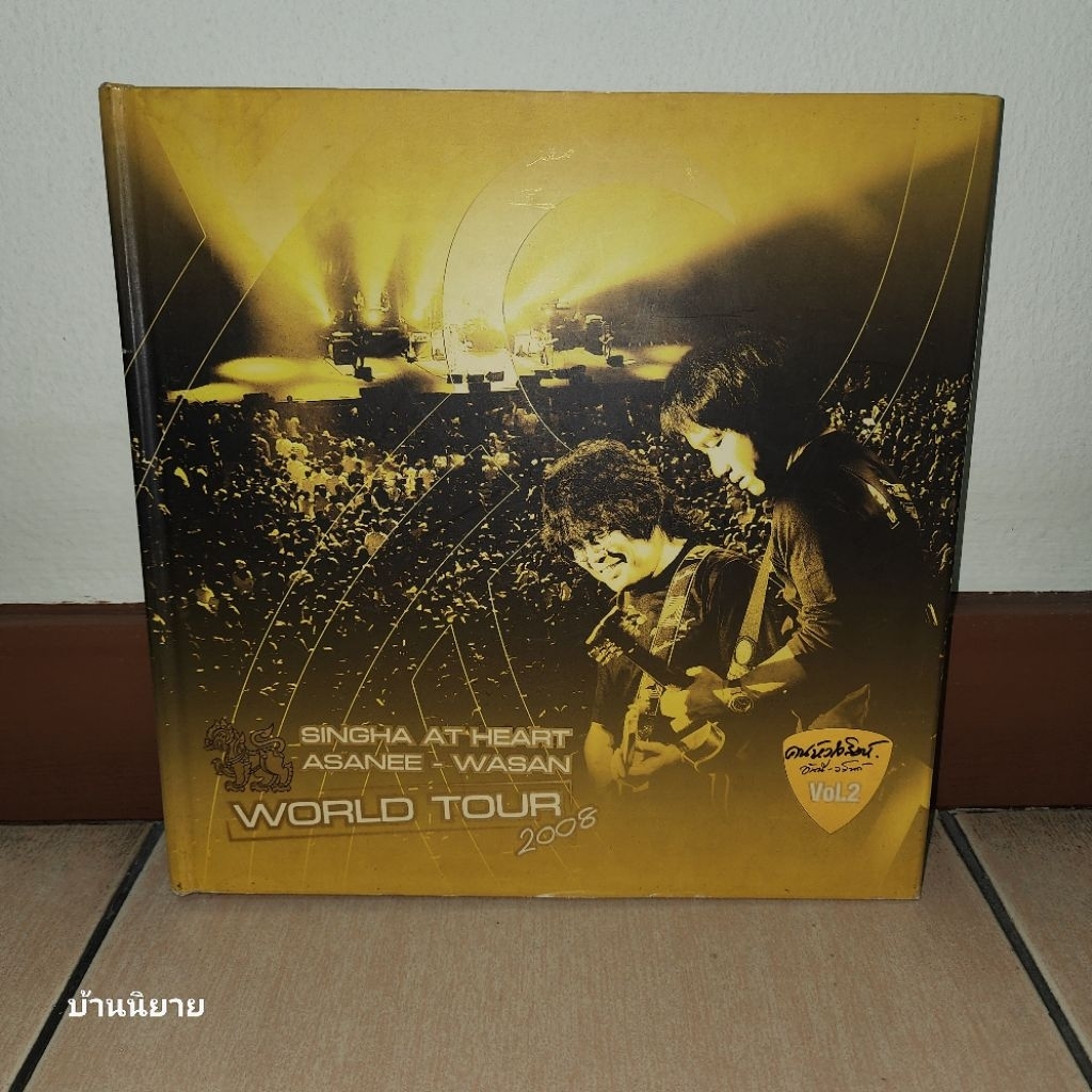 หนังสือหายาก!!! Singha At Heart Asanee-Wasan World Tour 2008 : คนหัวใจสิงห์ อัสนี-วสันต์ (ปกแข็ง ...