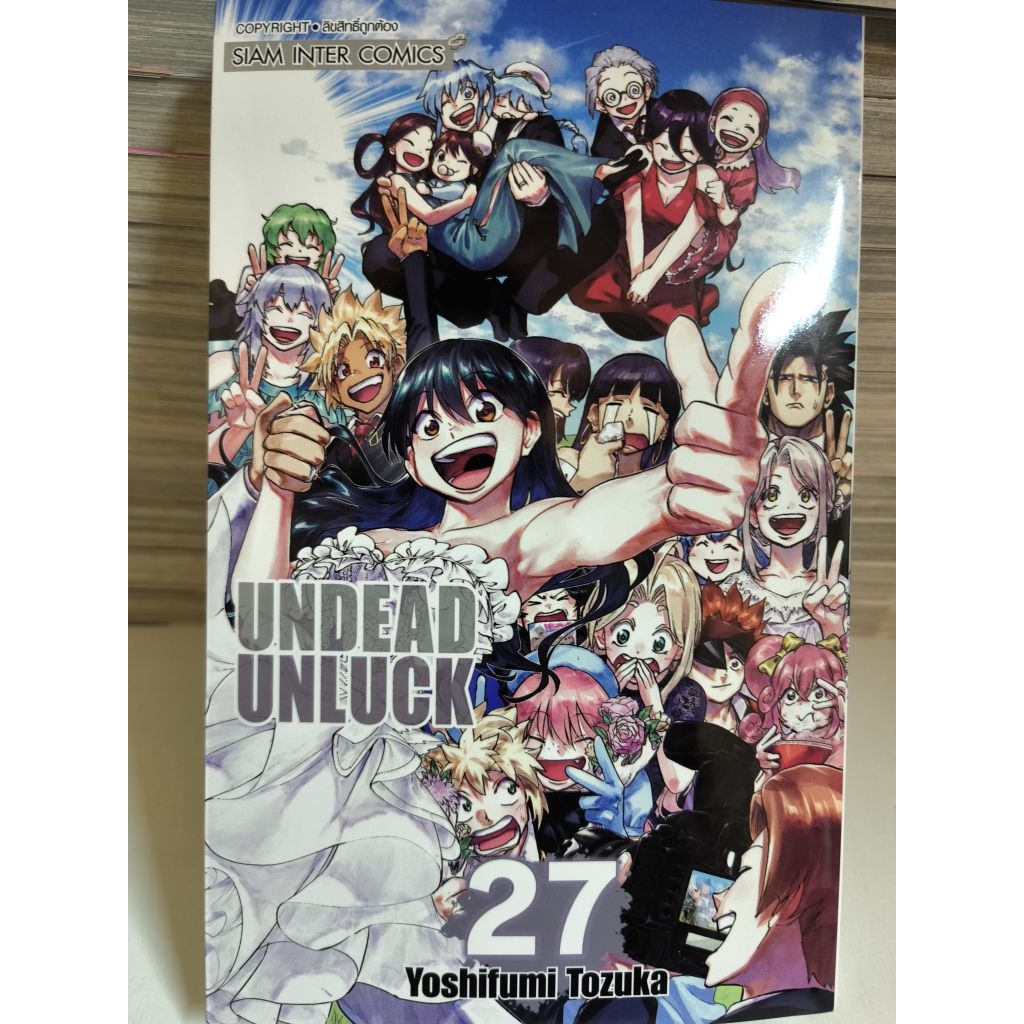 undead unluck 27เล่มจบ งามๆ | Shopee Thailand