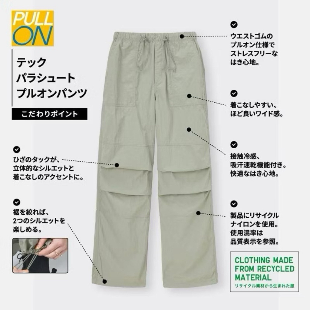 กางเกงคาร์โก้ GU tech parachute cargo pants ไซส์ S | Shopee Thailand