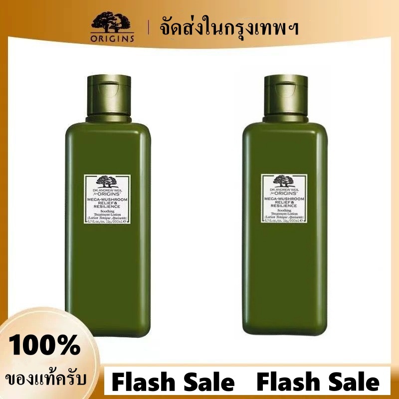 ORIGINS MEGA-MUSHROOM RELIEF & RESILIENCE TREATMENT LOTION 200ml เซรั่มบำรุงผิวหน้า & น้ำตบ ...