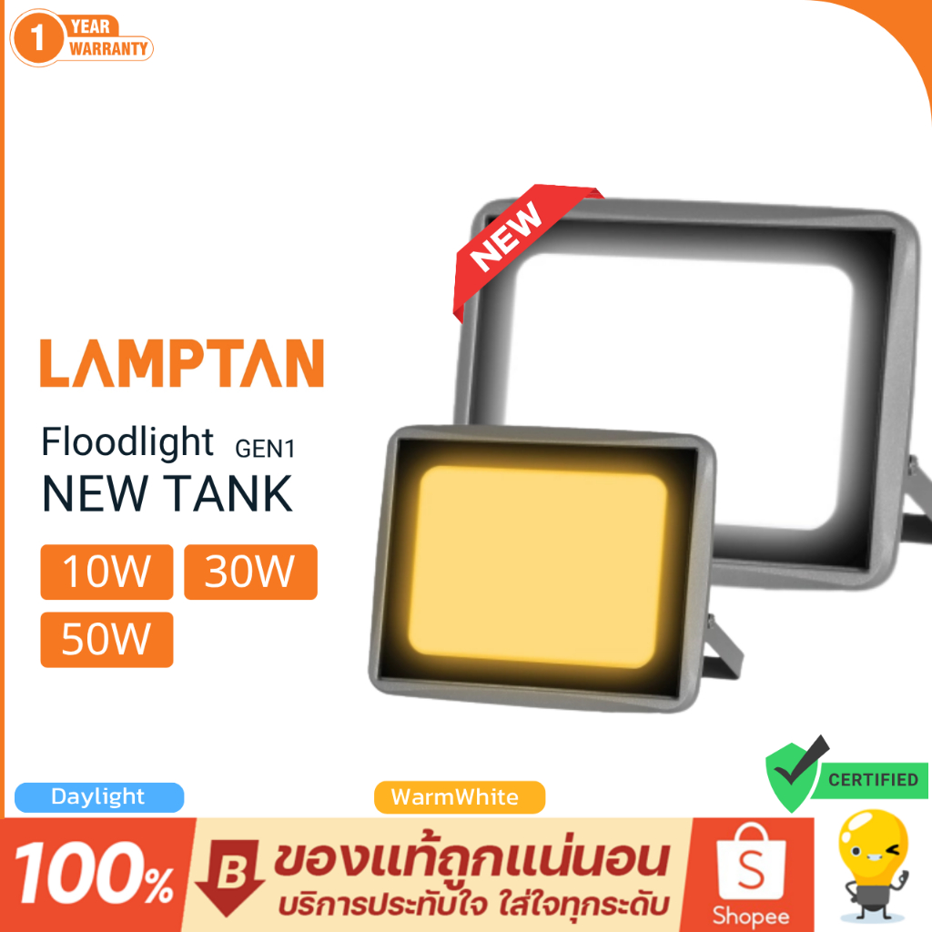Lamptan LED FLOODLIGHT รุ่น NEW TANK 10w 30w 50w มาตรฐานIP65 ที่สามารถกันน้ำได้100% ประกันศูนย์ ...