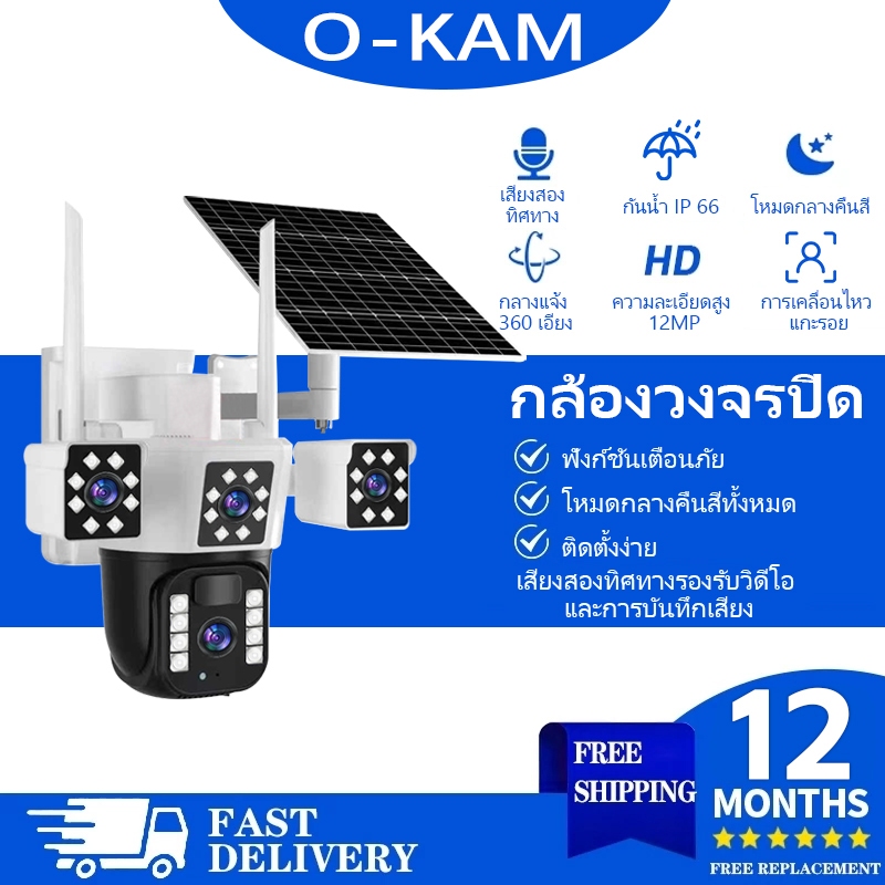 O KAM PRO EseeCloud 3 เลนส์, กล้องโซล่าร์ที่เชื่อมต่อซิม 4G, 12MP, 6K ...