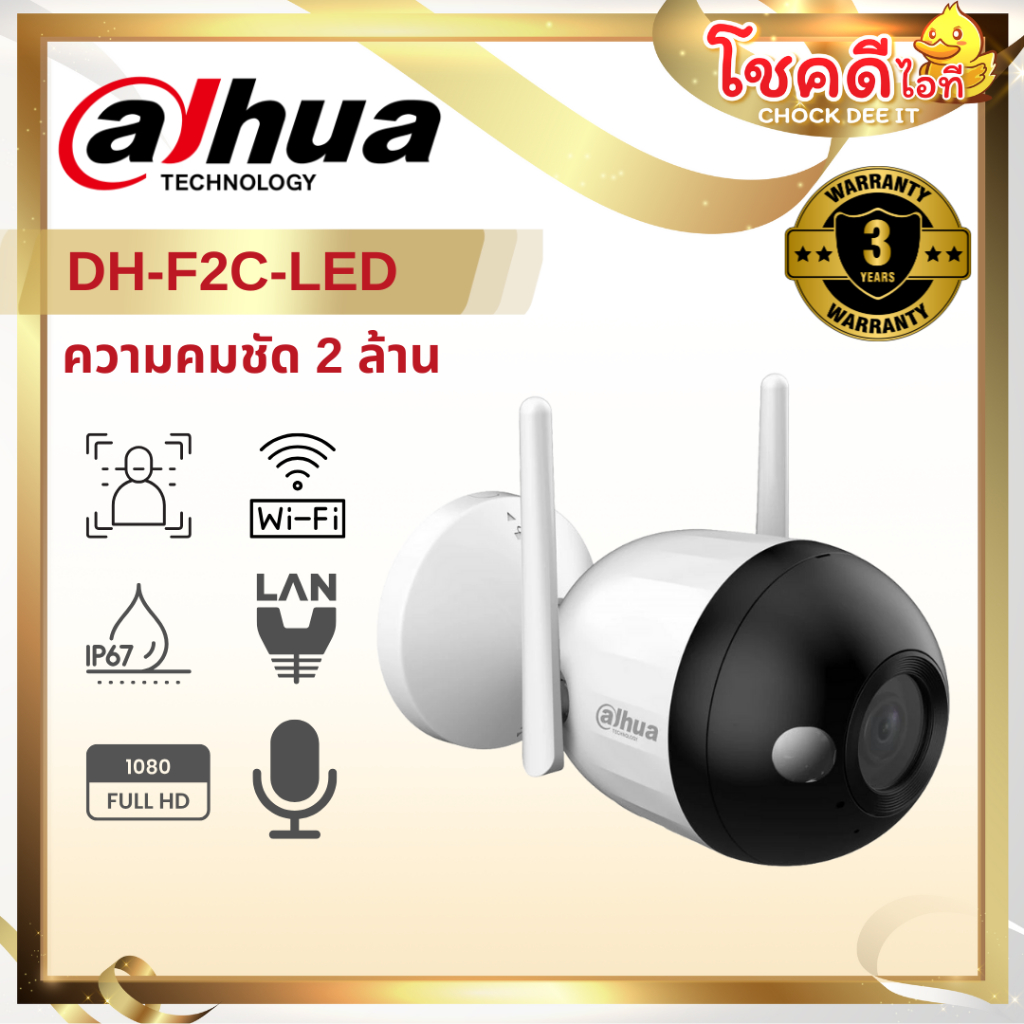 DAHUA รุ่น DH-F2C-LED กล้อง Wi‑Fi Bullet ความคมชัด 2 ล้าน สินค้าประกันศูนย์ไทย | Shopee Thailand