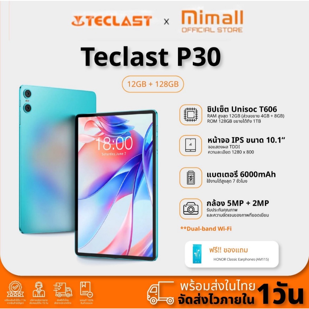 แท็บเล็ต TECLASTรุ่น P30 Tablet 10 Wi-Fi Model 4GB+64GB สายทำงานเรียน ...