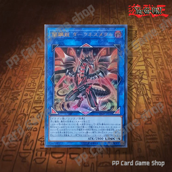 Darkness Metal, the Dragon of Dark Steel [VJMP-JP148] (Ultra Rare) 79266769 การ์ดยูกิ Yugioh ...