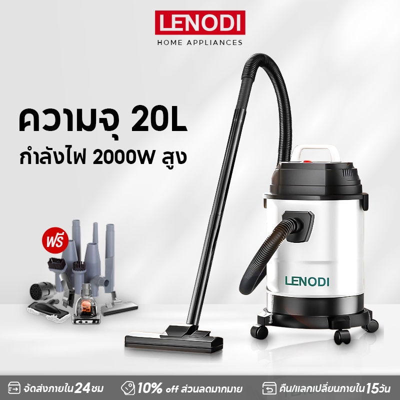 LENODI Vacuum Cleaner 20L เครื่องดูดฝุ่นที่มีกำลังดูดสูง เครื่องดูด ...