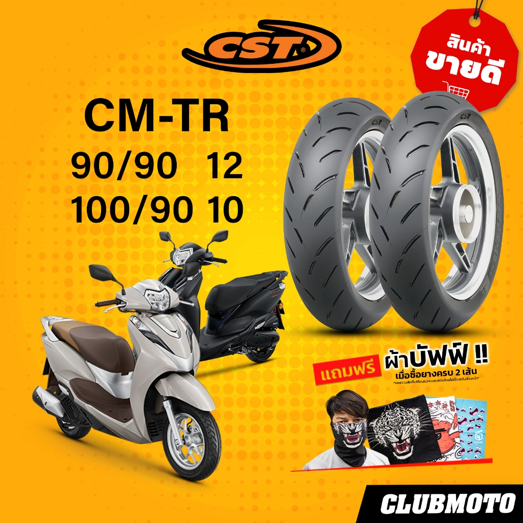 ยาง CST CM-TR ใส่ Honda Lead ยางคู่หน้า-หลัง ยางมอเตอร์ไซค์ ยางขายดี ราคาประหยัด | Shopee Thailand