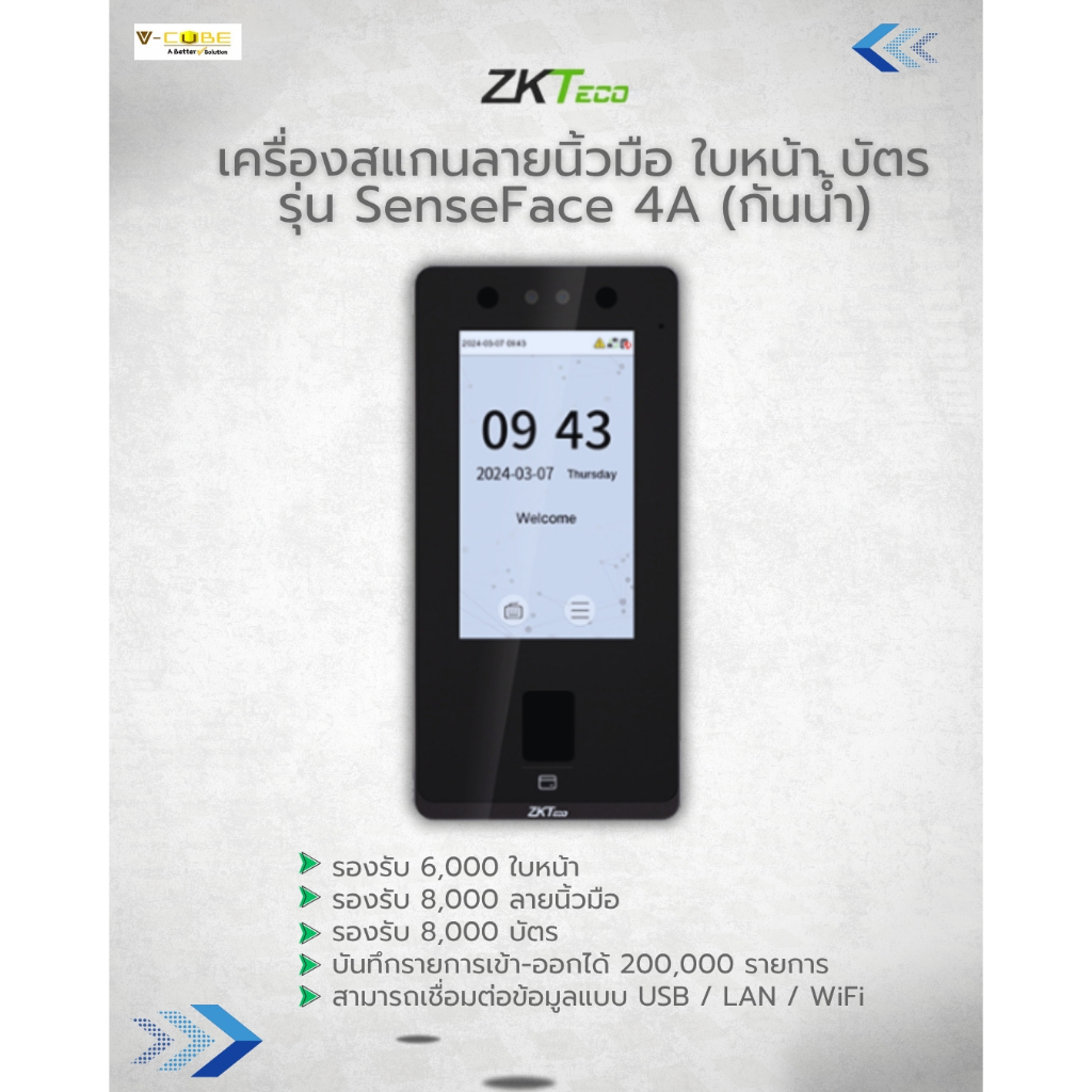 ZKTECO เครื่องสแกนลายนิ้วมือ ใบหน้า บัตร รุ่น SENSEFACE 4A WIFI ...