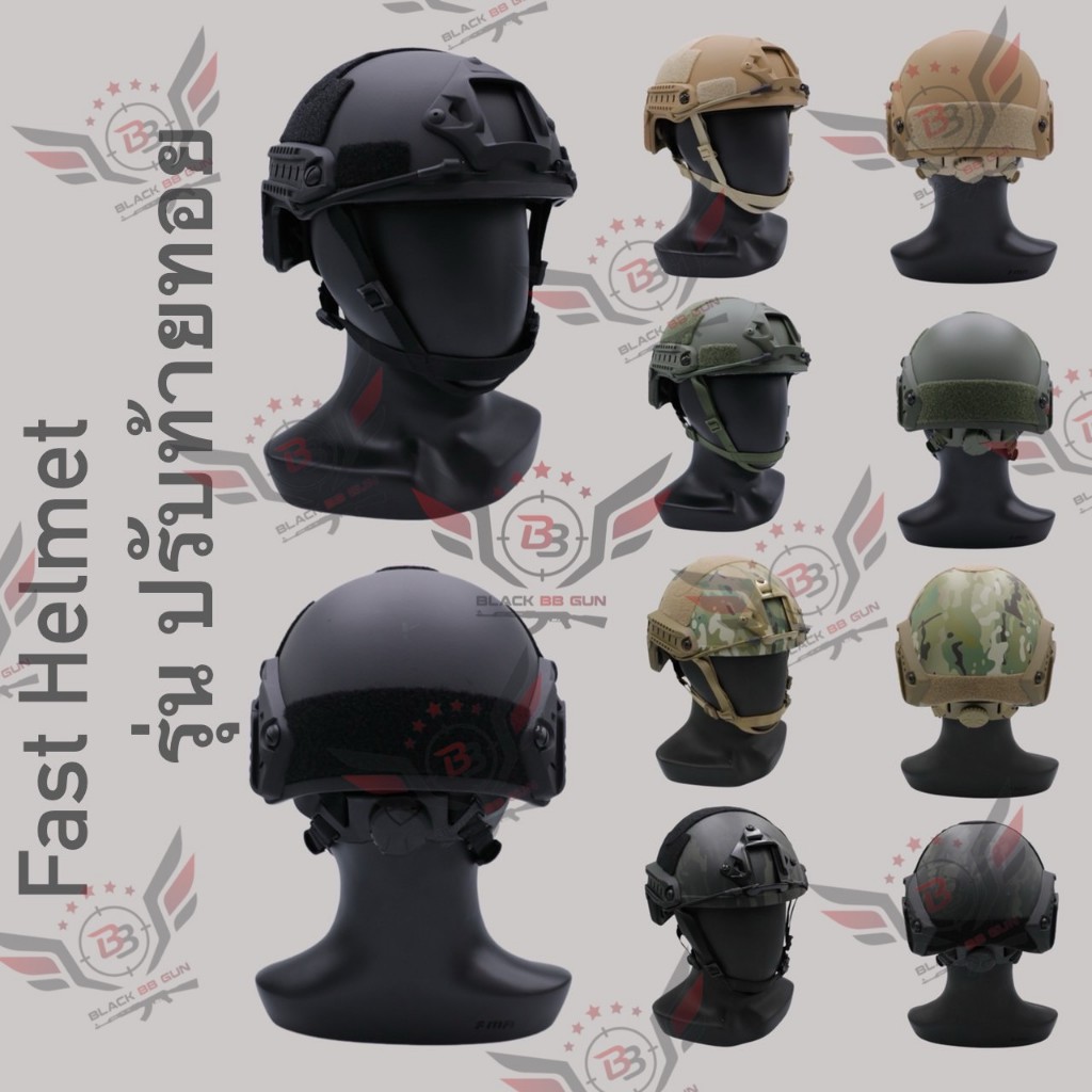 หมวก Fast ปรับท้ายทอยได้(หมวกฟาสปรับหลังได้) (Fast Helmet MH type) รุ่น ...