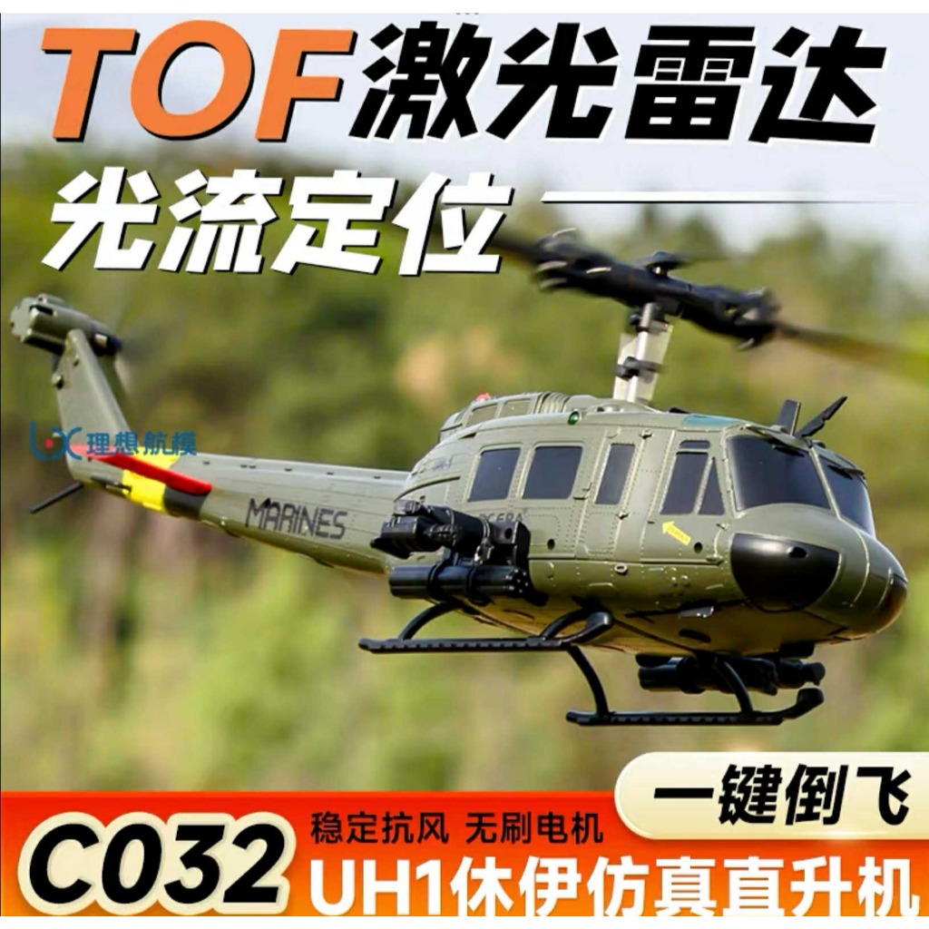 เฮลิคอปเตอร์ RC ERA C032 UH-1 6-Channel Brushless ล๊อคความสูง ตีลังกา ...