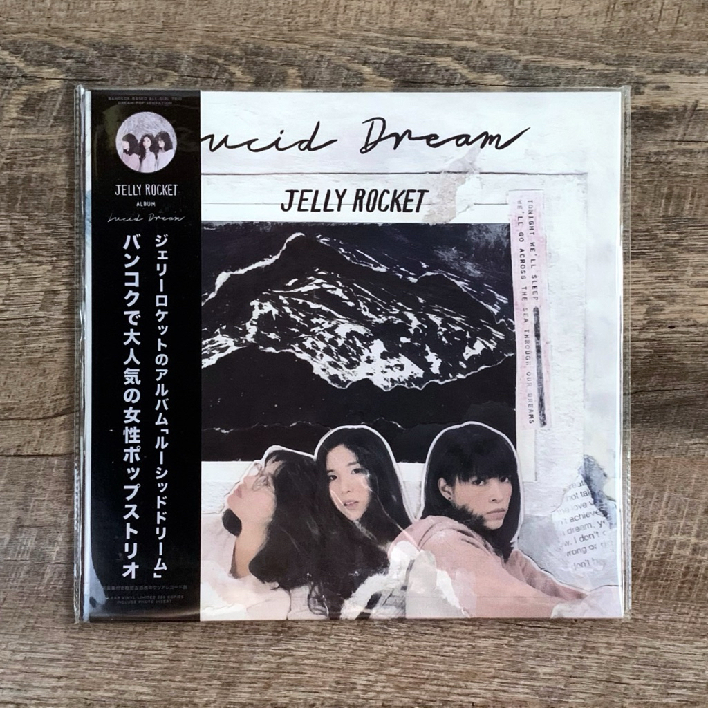 แผ่นเสียง Jelly Rocket - Lucid Dream vinyl lp มือ1(sealed)แผ่นสีขาวใส🤍 ...