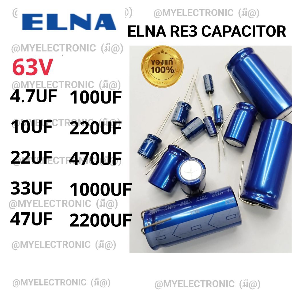 ELNA 63V RE2-RE3 CAPACITOR แอลน่า เอลน่า ของแท้ ของใหม่ 100% ELECTROLYTE อิเล็กโตไลท์ ยี่ห้อ ...
