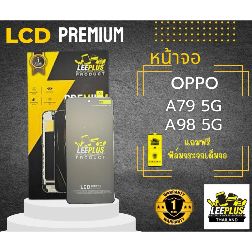หน้าจอ LCD OPPO A79 5G / A98 5G LEEPLUS | Shopee Thailand