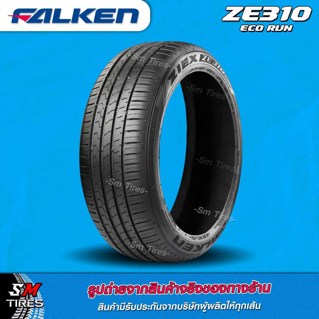 ยางรถยนต์ FALKEN ZE310R ขอบ 16 ปี 2025 | Shopee Thailand