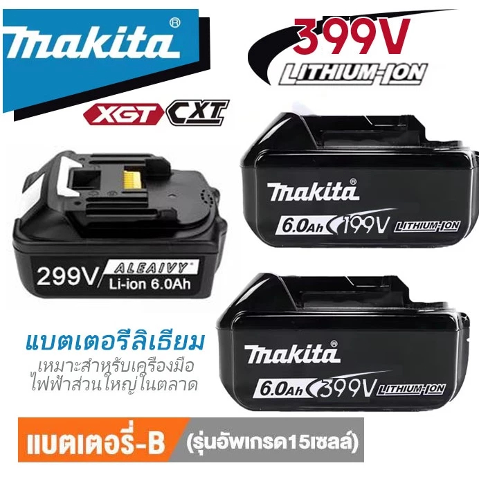 แบตเตอรี่ แท้ 199V/299V/399V 6.0Ah แบตเตอรี่เลื่อยไฟฟ้า ชาร์จเร็ว ...