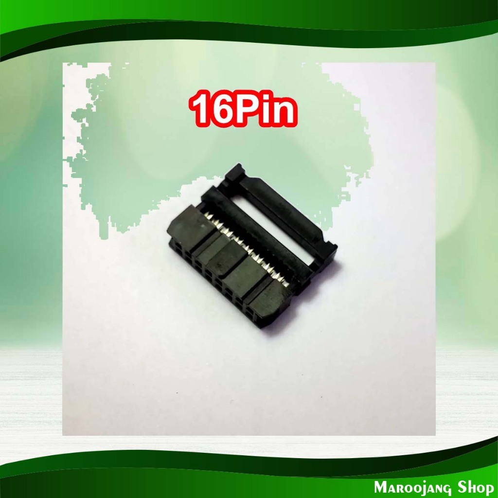 หัวย้ำสายแพ 16P ตัวผู้ ระยะ Pitch 2.54 mm Crimp Cable Male | Shopee Thailand