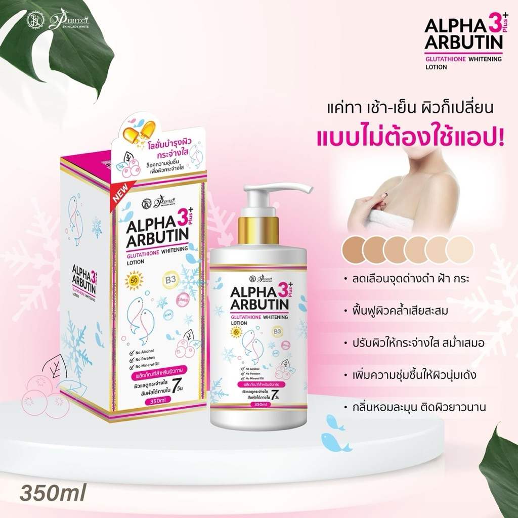 Alpha Arbutin Glutathione Whitening Lotion โลชั่นอาบูติน 350ml | Shopee ...