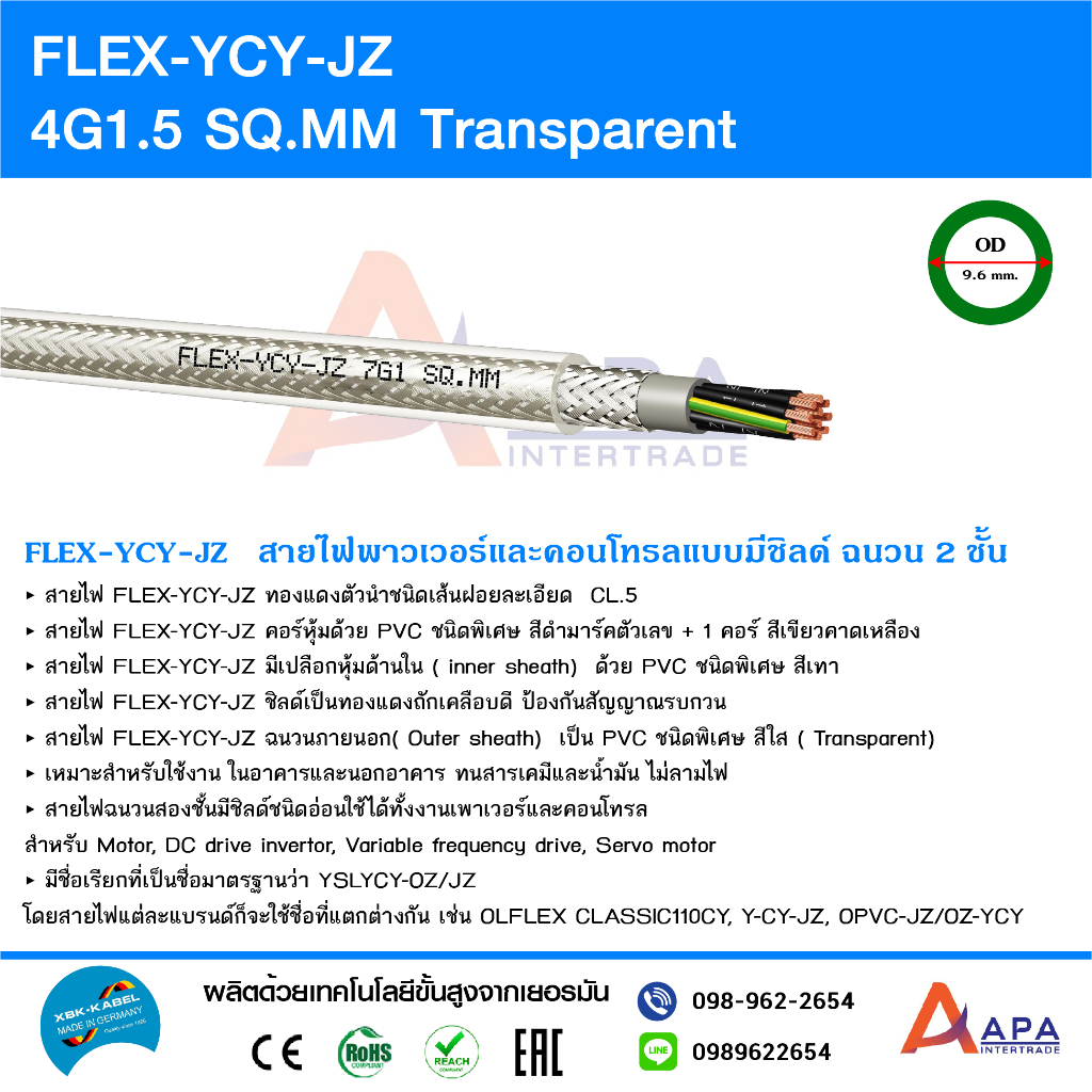 FLEX-YCY-JZ 4G1.5 SQ.MM (Transparent) XBK KABEL | Shopee Thailand