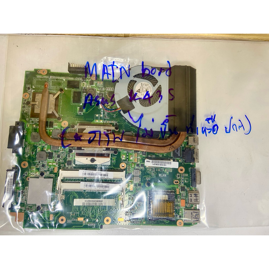 อะไหล่ โน๊ตบุ๊ค รุ่น Asus K43S แกะจากเครื่อง มีหลายส่วนหลายราคา เลือก ...
