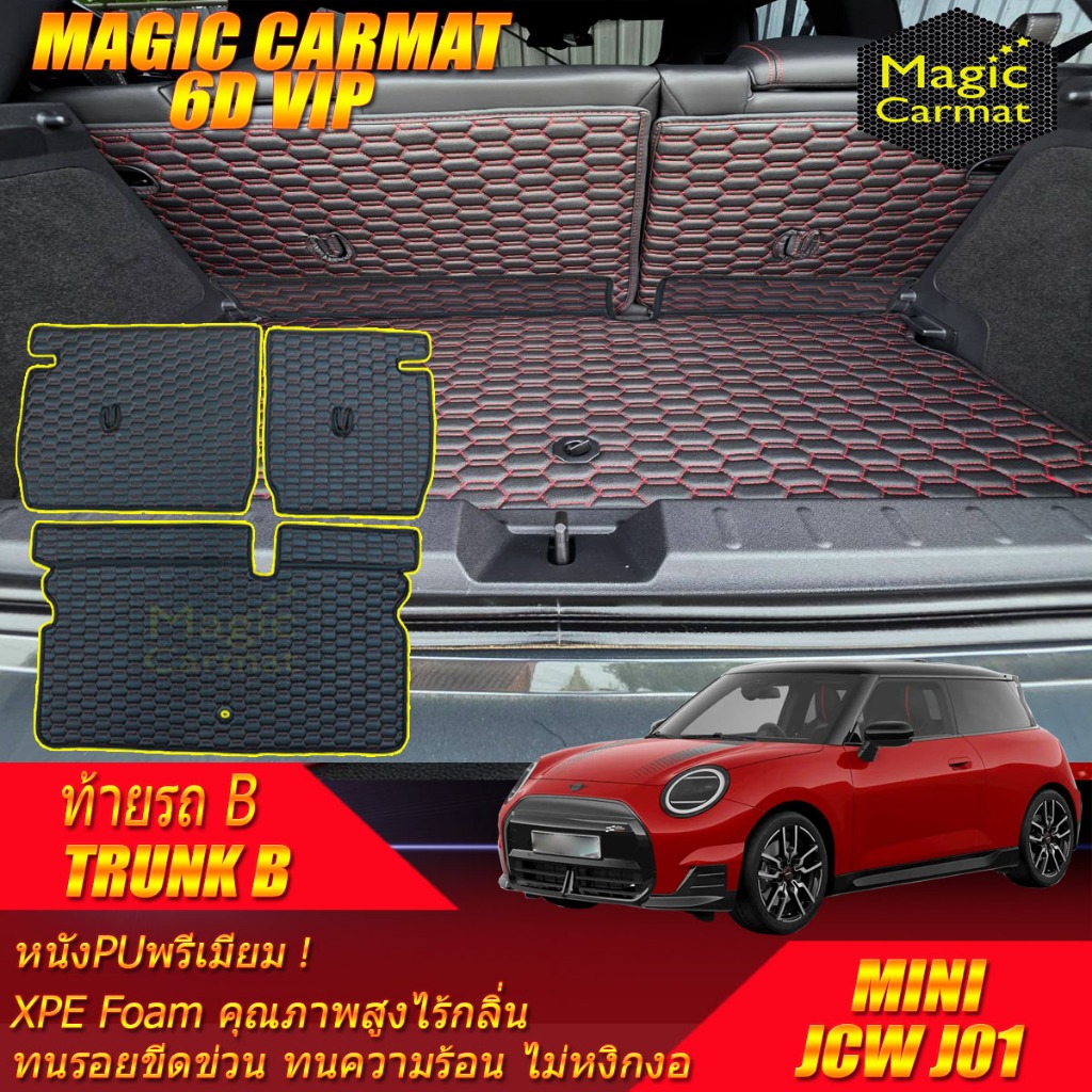 Mini JCW Electric J01 3 Doors 2025-รุ่นปัจจุบัน Trunk (เฉพาะท้ายรถ) ถาด ...