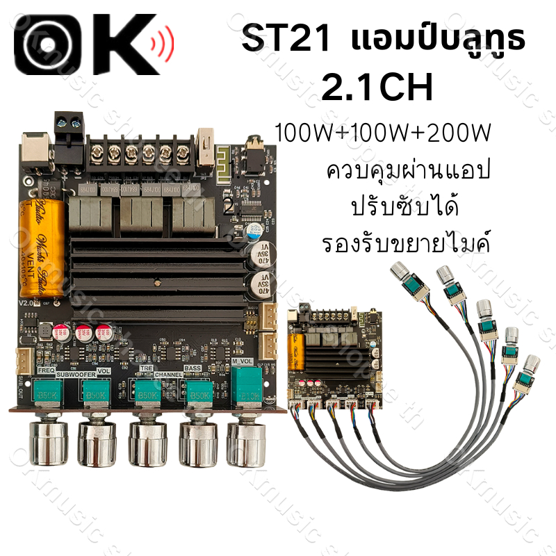ZK-ST21 แท้ TPA3221 100W*2+200W DC 12-30v รองรับ ปรีไมค์ zk amp แอมป์จิ๋วขับซับ zk3002 zk1602 ...