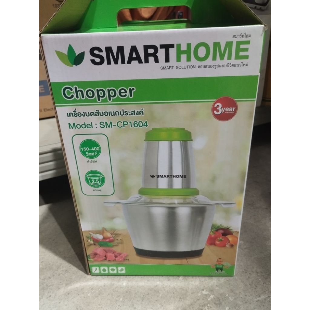 เครื่องปั่นบดสับ smathome ความจุ 2.5ลิตร รุ่น sm-cp1604 | Shopee Thailand