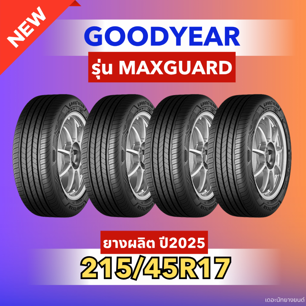 ยางใหม่ 215/45R17 ยี่ห้อ GOODYEAR รุ่น MAXGUARD | Shopee Thailand