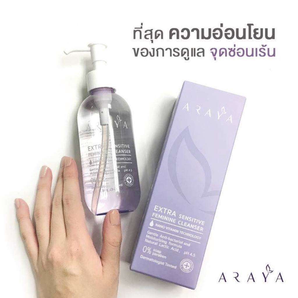 1 กล่อง อารยา สบู่เหลวอนามัย สตรี เพื่อ จุดซ่อนเร้น สะอาด ทุกวัน Araya feminine original 200ml ...