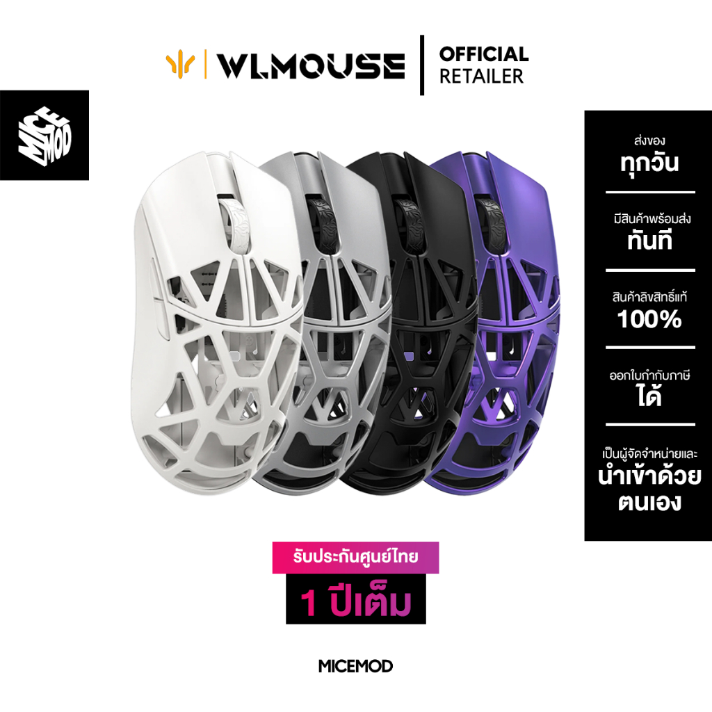เมาส์ WLmouse Beast X Pro (Solid Sides) (ประกันไทย 1 ปี) | Shopee Thailand