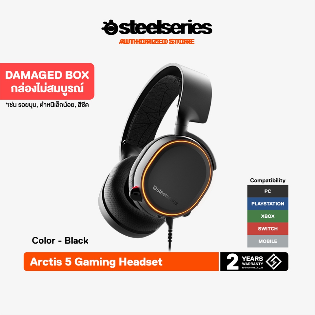 SteelSeries Arctis 5 RGB Gaming Headset | Shopee Thailand