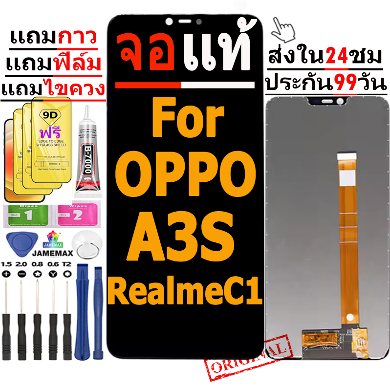 LCD oppo A3s,1803/A1853, RealmeC1จอ+ทัชจอชุด A3S,ใช้ได้ทุกเวอร์ชั่น ...