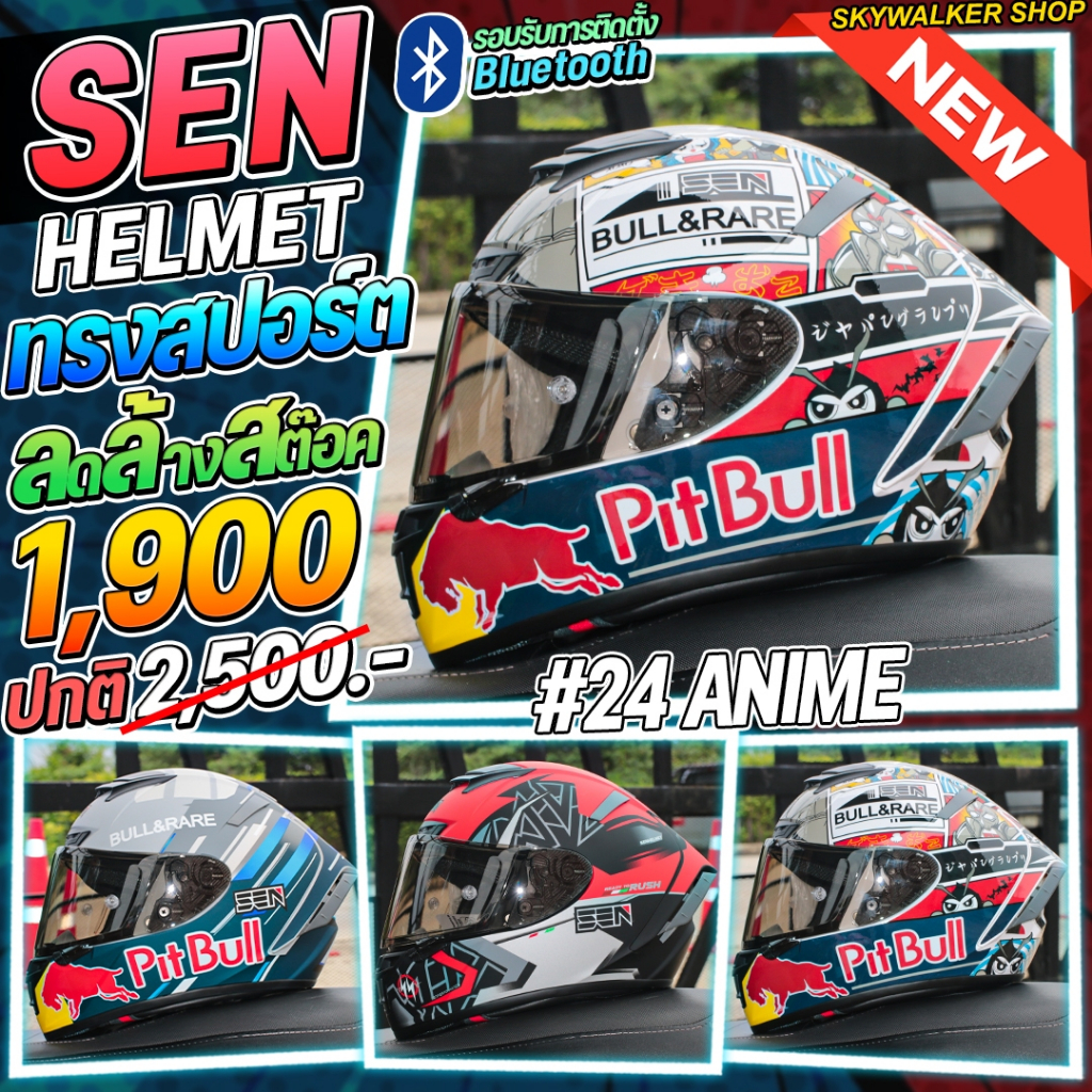 หมวกกันน็อค SEN HELMET หมวกทรงสปอร์ต รองรับติดตั้งบลูทูธ (แนะนำลดลง 1 ...