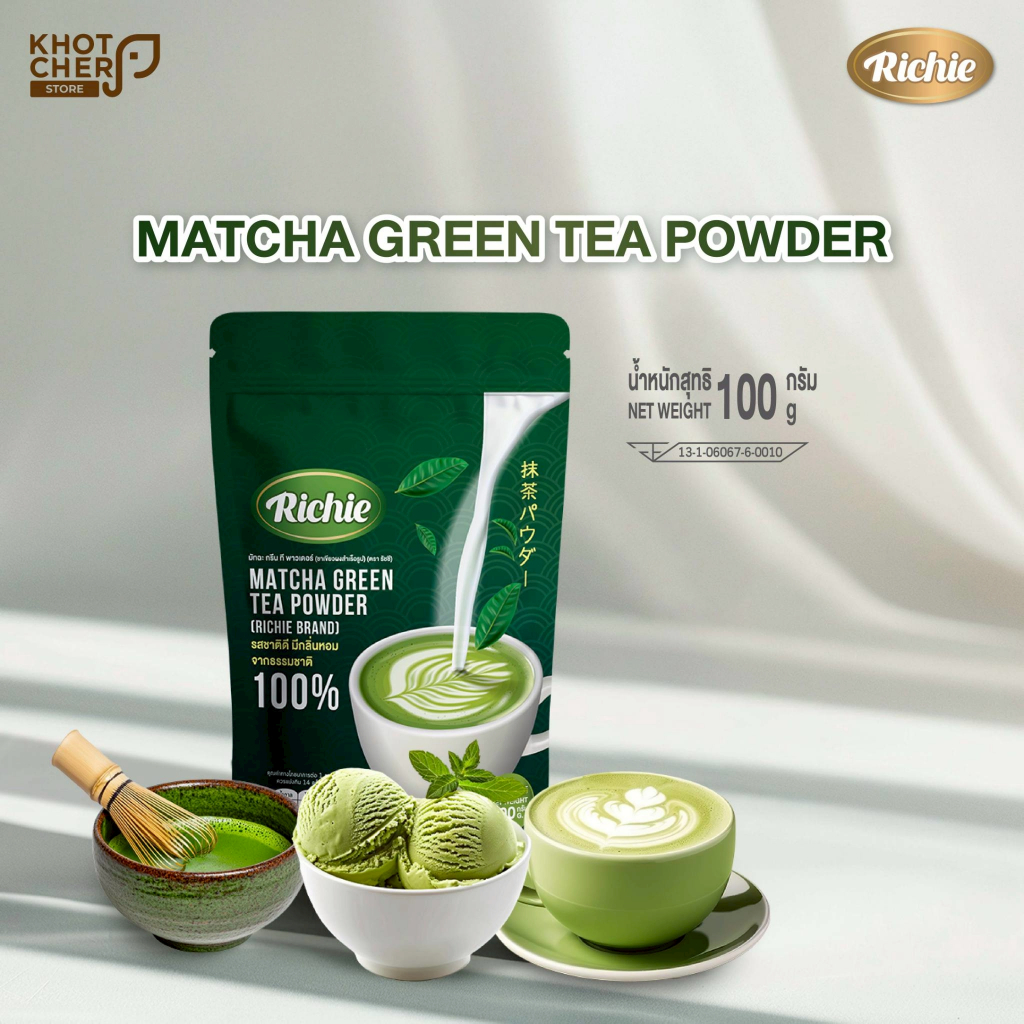 ผงชาเขียวมัทฉะ ตราริชชี่ | Matcha Green Tea Powder (Richie) 100g | หอม ...