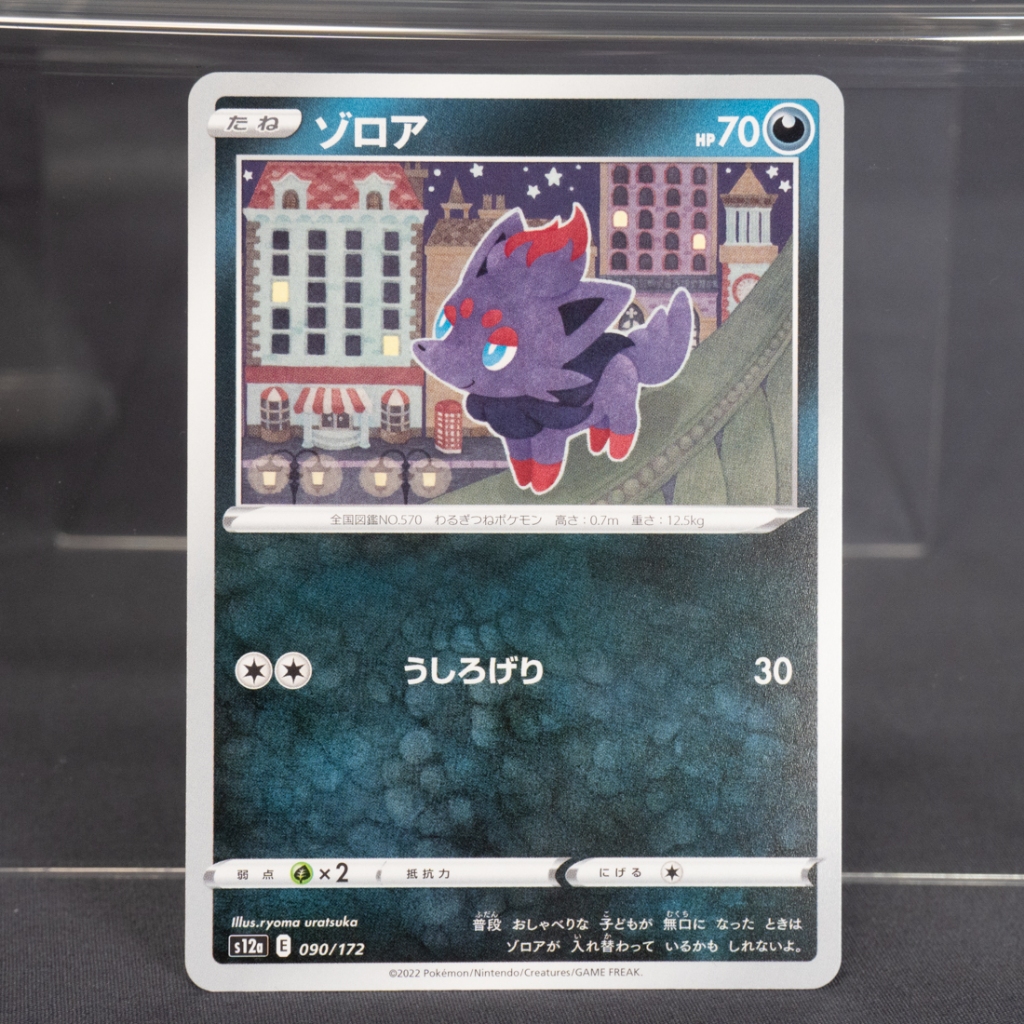 EX+/EX โซรัว Zorua 090/172 S12a VSTAR Universe - Pokemon Card Japanese Pokemon Card TCG Japanese ...