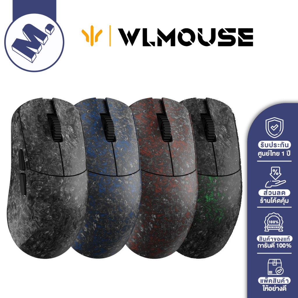 เมาส์ WLMouse รุ่น Ying (น้ำหนัก 37 กรัม / Forged Carbon / 8k Polling Rate) | Shopee Thailand