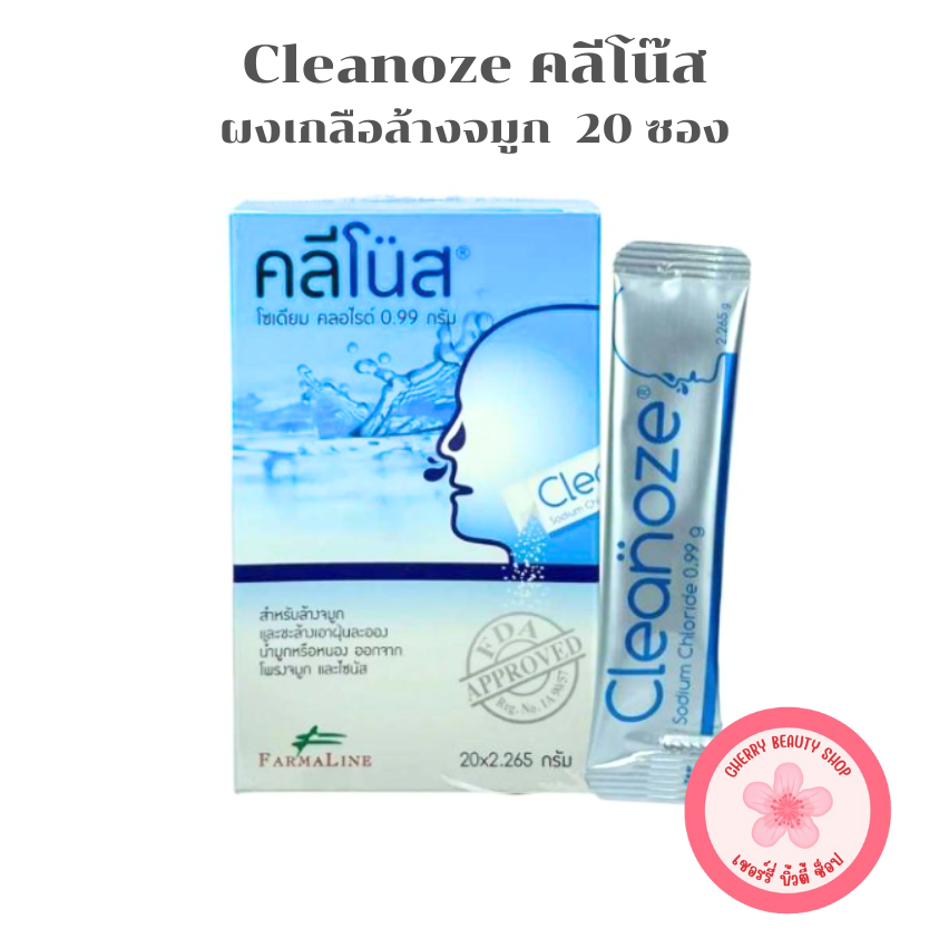 คลีโนส Cleanoze ผงเกลือล้างจมูก [20 ซอง | กล่อง] | Shopee Thailand