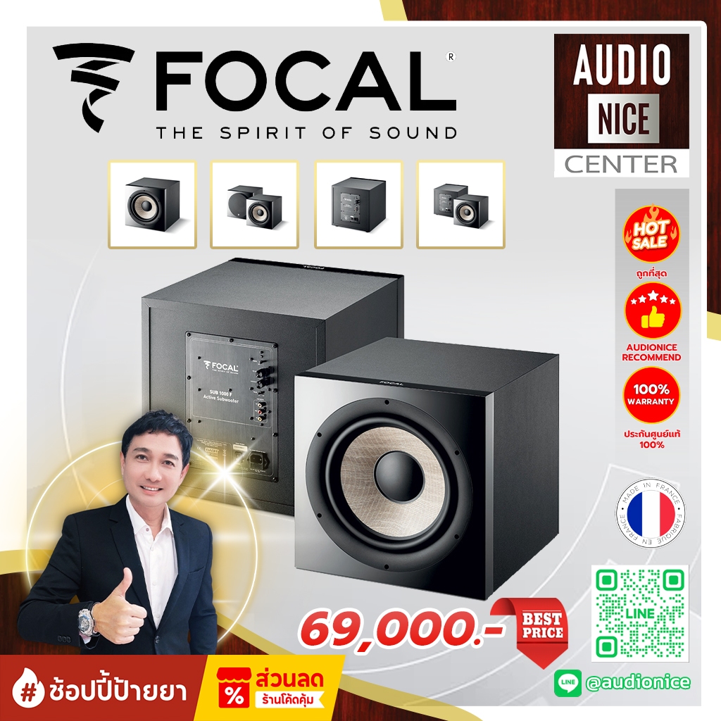 Focal Sub 1000F Active Subwoofer | Shopee Thailand