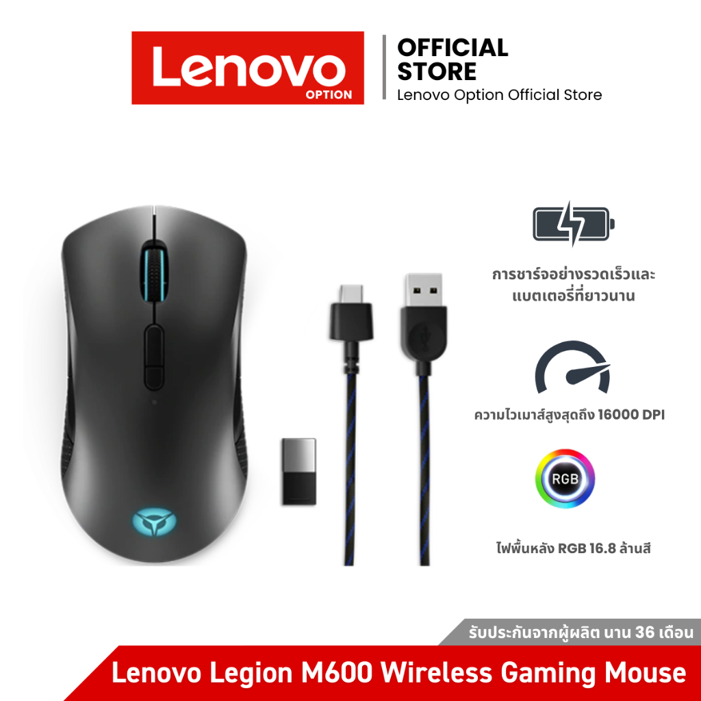 Lenovo Legion M600 Wireless Gaming Mouse (GY50X79385) | Shopee Thailand
