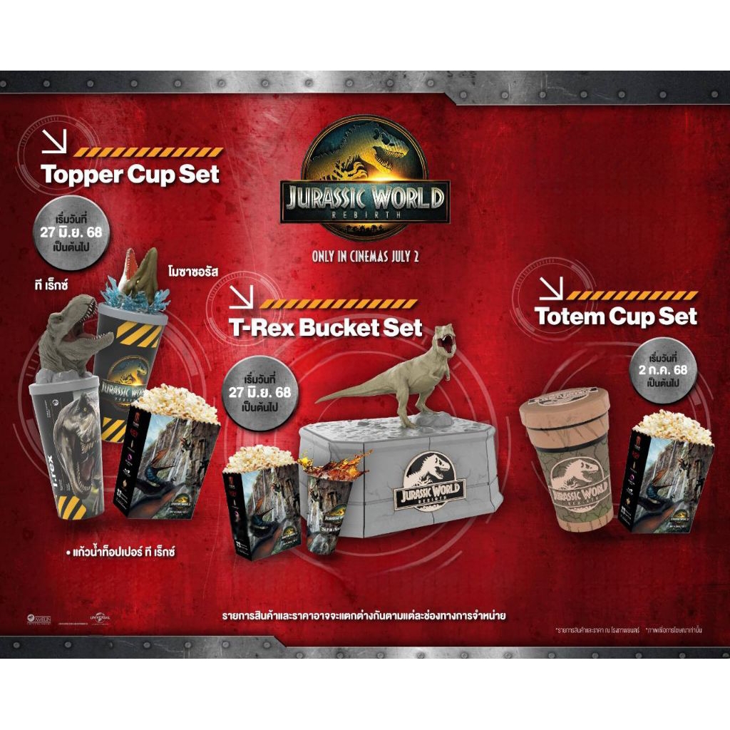 ถังป๊อปคอร์น แก้วน้ำ Jurassic World Rebirth Major Cineplex SF Popcorn ...
