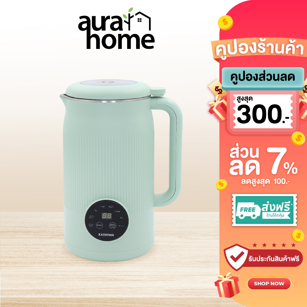 Kashiwa เครื่องปั่นน้ำธัญพืช นมถั่วเหลือง รุ่น BL-007 มี 10 ใบมีด ฝาใส ขนาด 1 ลิตร กำลังไฟ 800 ...