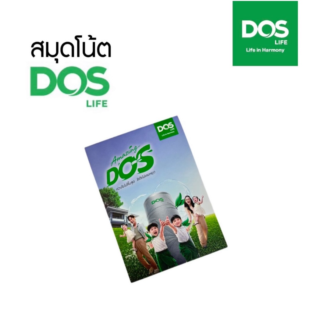 สมุดโน้ต AMAZING DOS LIFE – Life in Harmony | Shopee Thailand