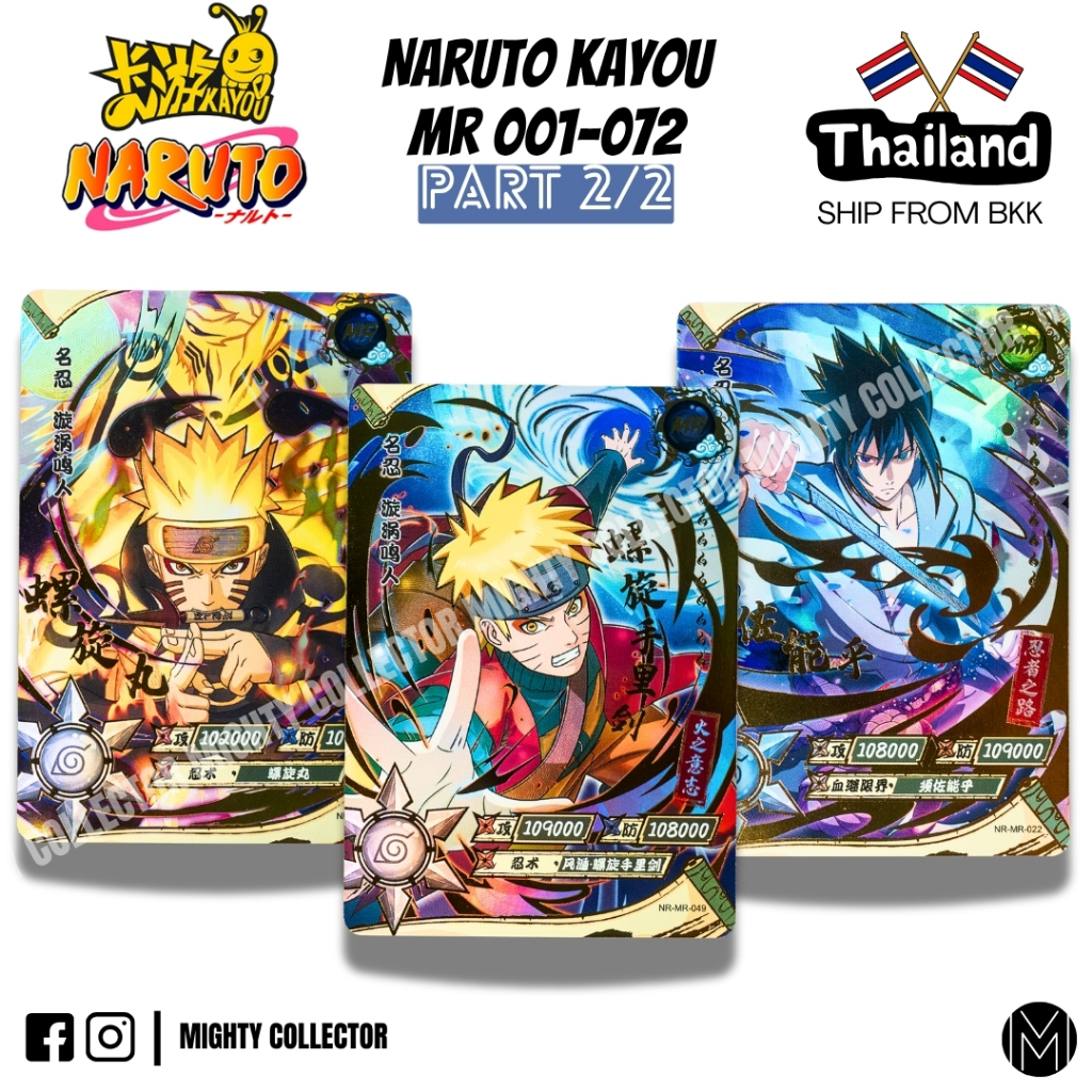การ์ดนารูโตะ Naruto Kayou Official Cards - Singles Cards - MR-002 MR ...