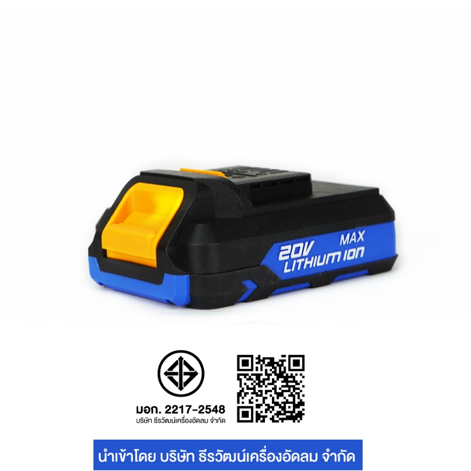***ใช้กับปั๊มลม FORCE-BL ไม่ได้***PUMA PM-B220AH แบตเตอรี่ 20V ความจุ 2 ...