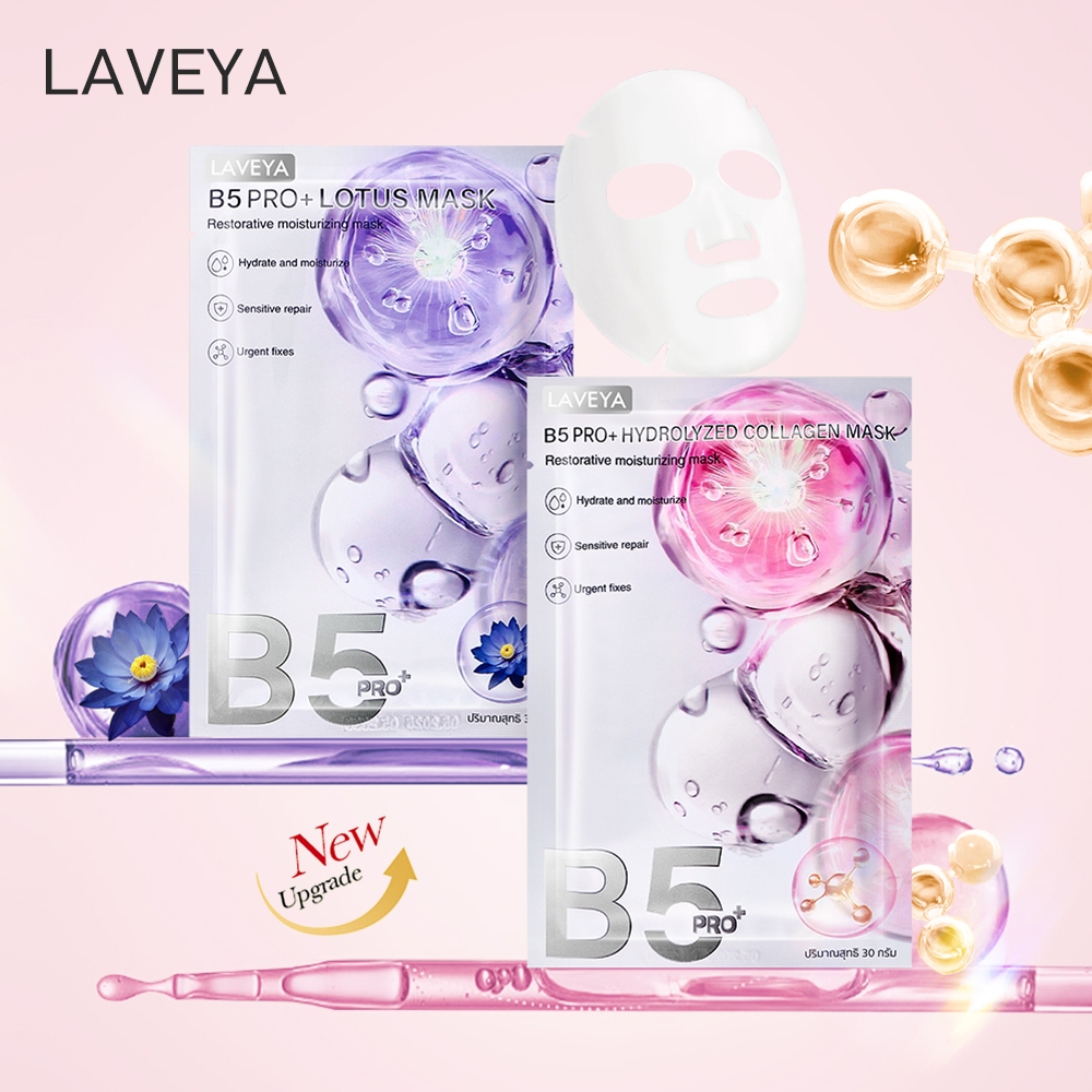 LAVEYA 1กล่องx10ชิ้น B5 PRO + LOTUS MASK | Shopee Thailand