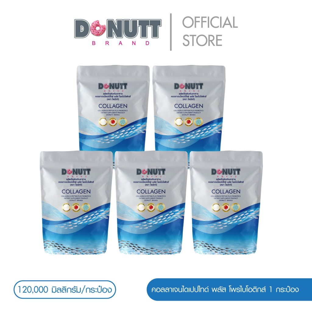 Donutt Brand บำรุงผิว ผิวชุ่มชื้น Donutt Collagen คอลลาเจนฯ พลัสโพรไบโอติกส์ 120g. (Set 5ถุง ...