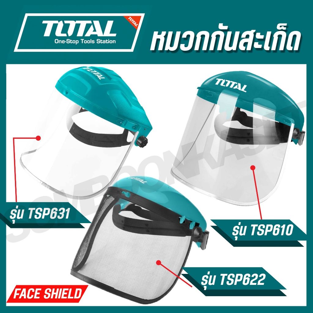 TOTAL หมวกกันสะเก็ด/หน้ากากกันสะเก็ด รุ่น TSP610 / TSP622 / TSP631 ...
