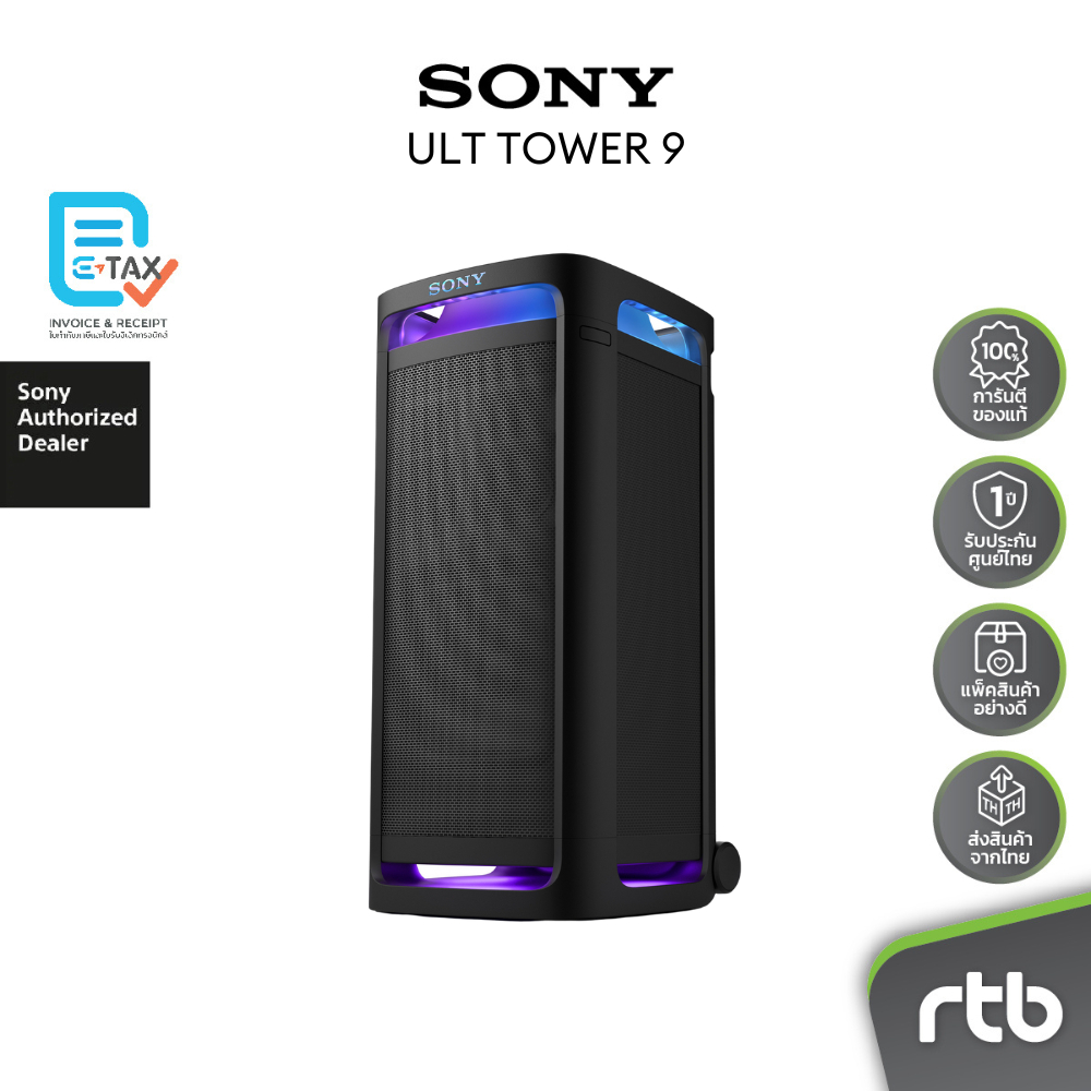 Sony ULT TOWER 9 (SRS-ULT900) ลำโพงปาร์ตี้ Party Speaker by RTB ...