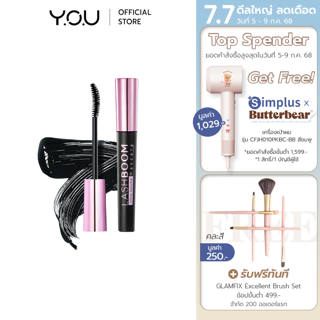YOU LASHBOOM Ultra Volume Mascara 8g มาสคาร่า เพื่อขนตางอนเด้ง X5 ติดทน ...