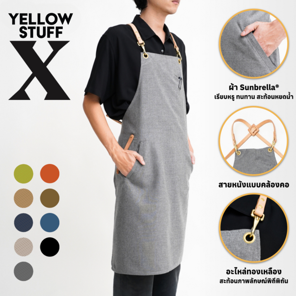 Yellow Stuff Apron ‘X’ ผ้ากันเปื้อนเยลโลสทัฟ ‘เอ็กซ์’ สายหนังสีธรรมชาติ ...