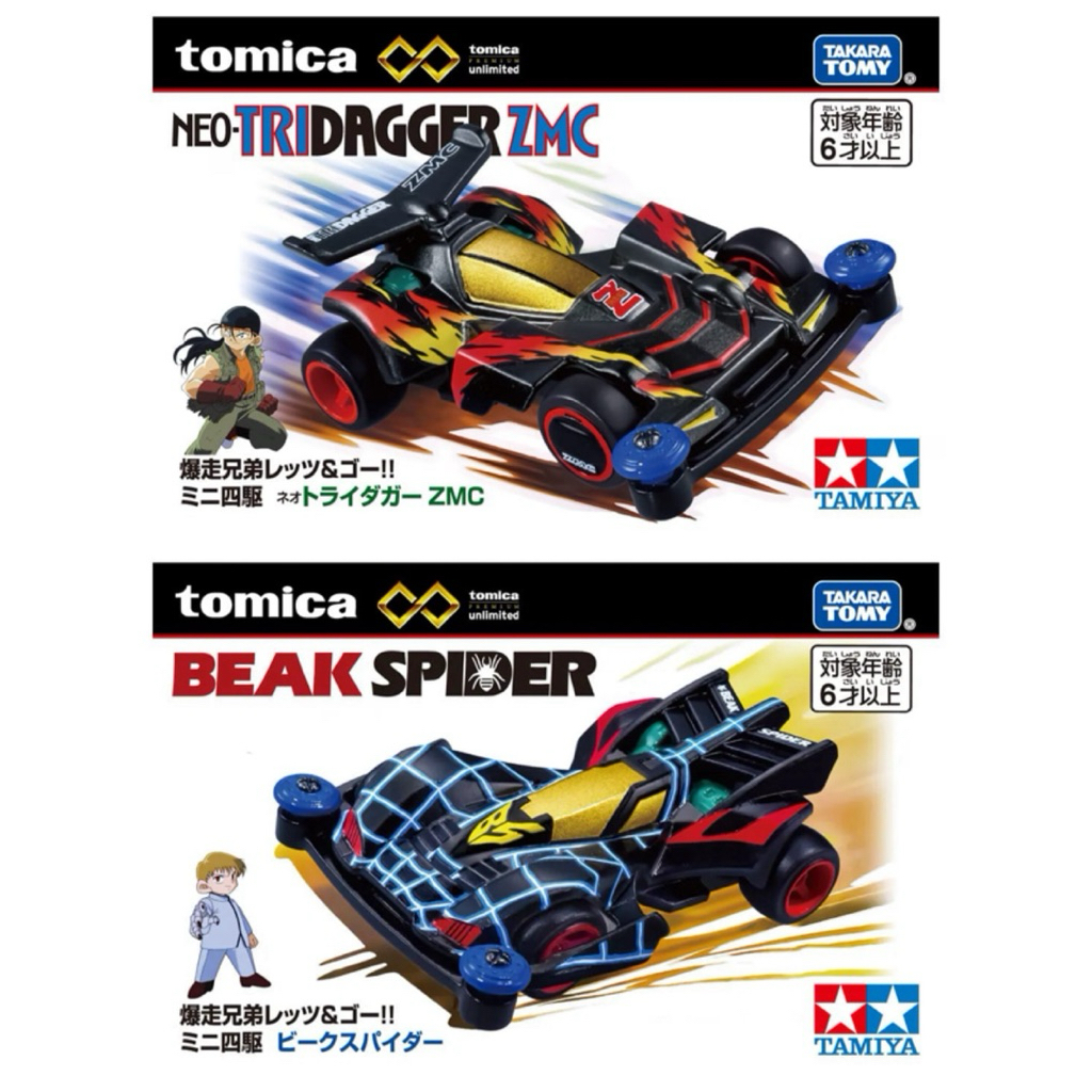 (พร้อมส่ง) Tomica Premium Unlimited Bakusou Kyoudai Let's & Go!! Mini ...